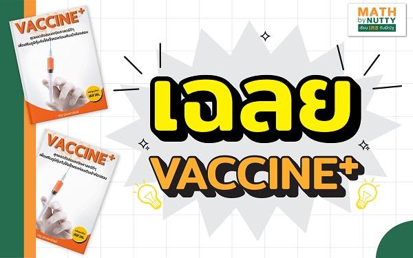 บทความ | MATHbyNUTTY - เรียนเลขกับพี่ณัฐ