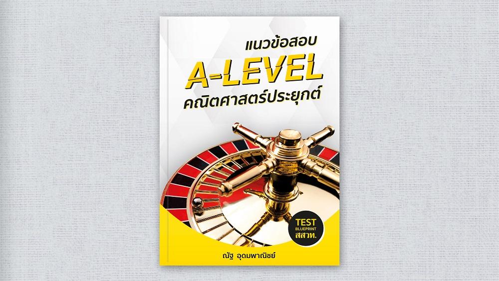 Full Option (ครบยิ่งกว่าครบ) | MATHbyNUTTY