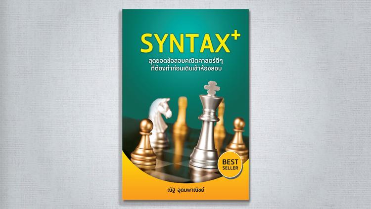 Full Option (ครบยิ่งกว่าครบ) | MathByNutty