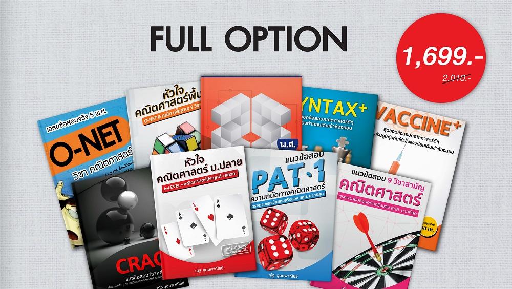 MathByNutty - เรียนเลขกับพี่ณัฐ